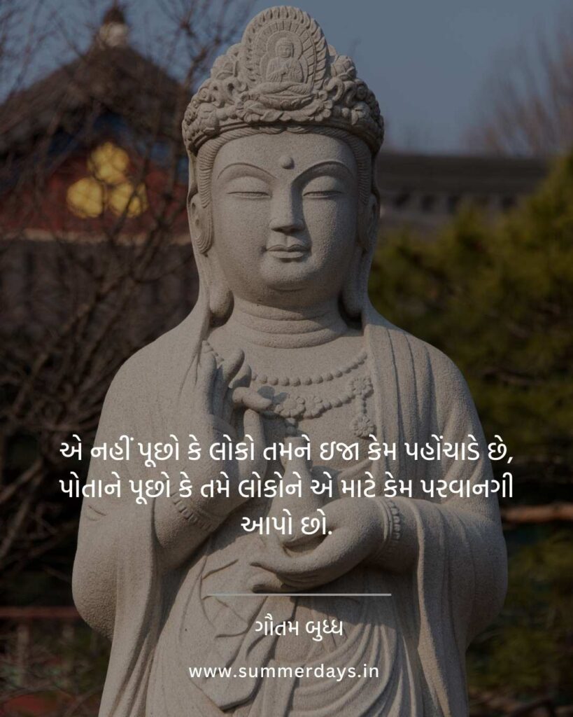 How Gautam Buddha Quotes in Gujarati Can Help You Find Happiness - ગૌતમ ...