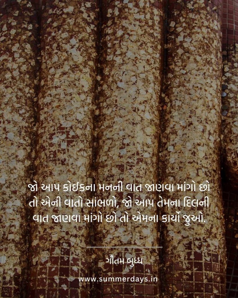 How Gautam Buddha Quotes in Gujarati Can Help You Find Happiness - ગૌતમ ...